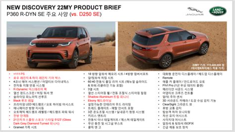 애타게 기다린 차랜드로버 디스커버리 가솔린 나온다