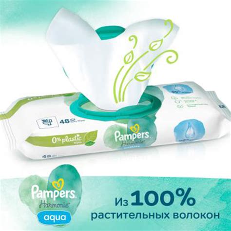 Детские влажные салфетки «Pampers» Harmonie Aqua, 48 шт купить в Минске ...