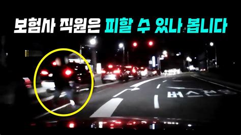 20345회 차들 사이로 뛰어서 무단 횡단 여러분이라면 피할 수 있습니까 Youtube