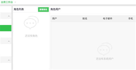 优化组织机构、角色信息展示 · issue 457 · cskefu cskefu · github