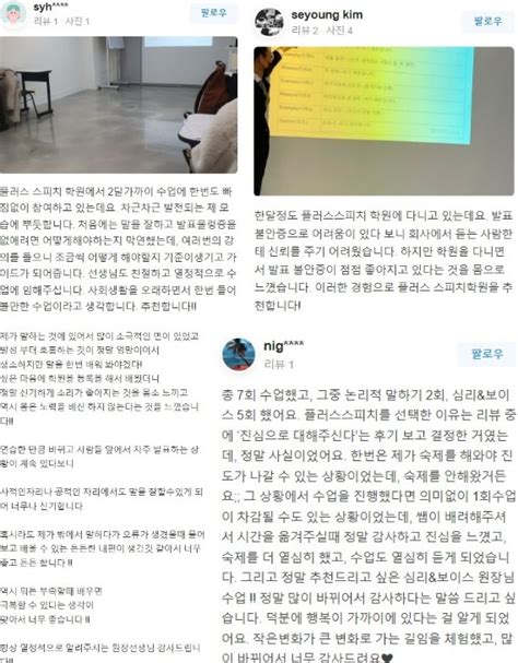 발표공포증 3가지 먼저 바꿔보세요 플러스 스피치 전문가 칼럼