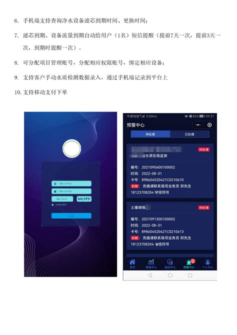净水小程序 深圳市猫头鹰智慧科技官网 水产养殖 水质监测 智慧农业 气象环境监测 智慧水利 地质灾害监测预警 可燃气体监测 Ai智能识别 智能
