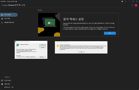 remote access host
