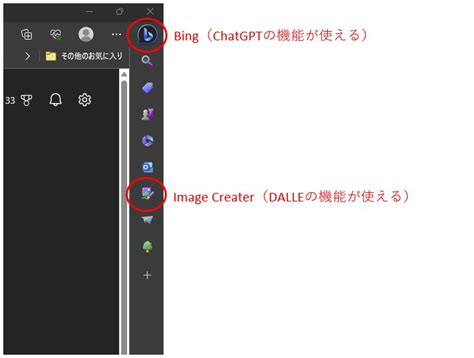 edgeブラウザで楽々ai活用！openaiのchatgptとdalleを使いこなそう 陰陽五行の世界