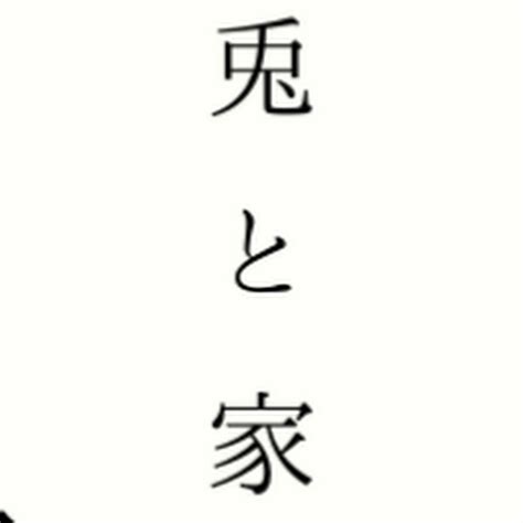 Rabitto And House Youtube