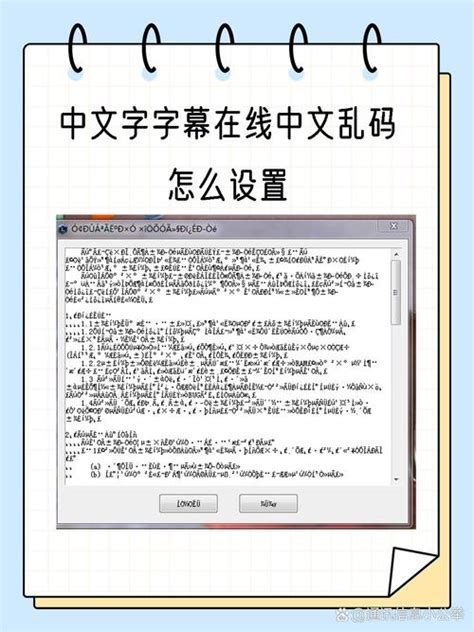 Linux中文文件名乱码问题：原因分析、检测方法与解决策略 Linux命令大全手册