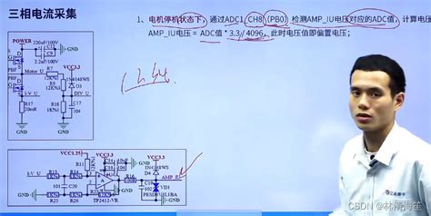 【正点原子】stm32电机应用控制学习笔记——3 bldc直流无刷电机电压 电流 温度采集 电机温度采集正点原子 csdn博客