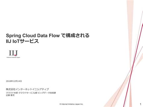 Spring Cloud Data Flow で構成される Iij Iotサービス Pptx