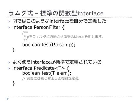 【java8 勉強会】 怖くない！ラムダ式 stream api