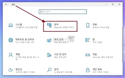 윈도우10 블루투스 켜기 및 컴퓨터 블루투스 이어폰 연결 방법