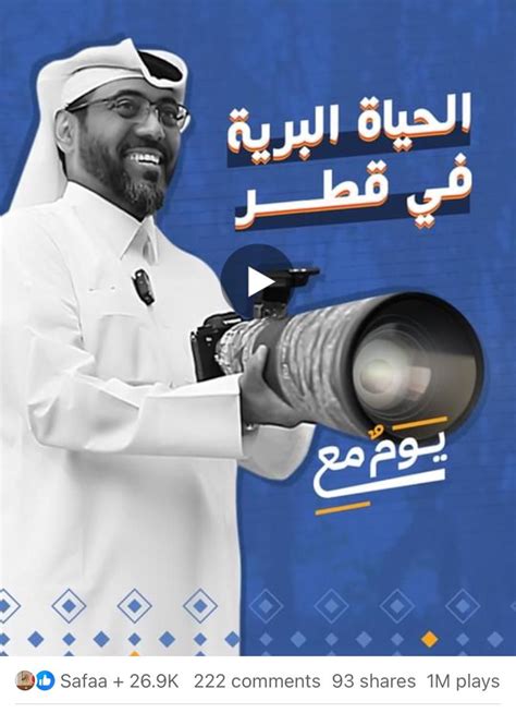 ‏أعمل منذ بداية العام على تأسيس وإدارة مشروع إعلامي جديد بين تركيا وقطر