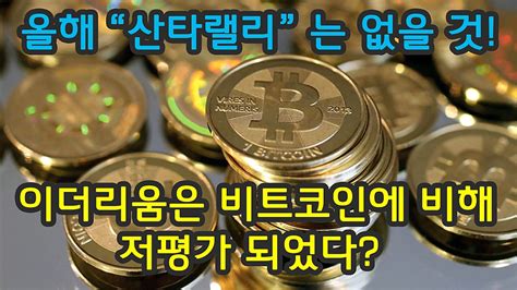 미국 젊은부자 83가 암호화폐 투자 비트코인 매수수요 감소 네이버 Tv