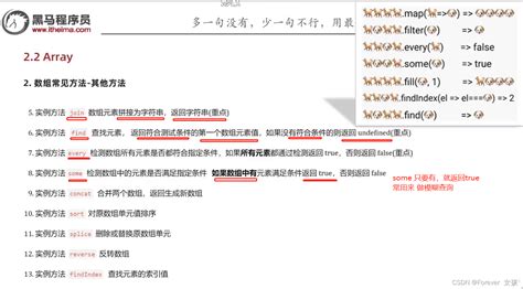 基础 数组 Foreach、filter、map、reduce，join、find、。。。 Csdn博客