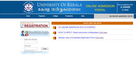 Kerala Psc Tips Kerala University Degree Online Registration 2016