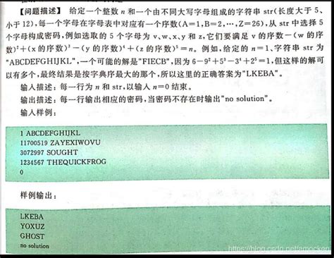 给定一个整数n和一个由不同大写字母组成的字符串str 给定一个整数n和一个由不同大写字母组成的字符串str 长度大于5 小于12 每一格字