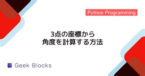 Python