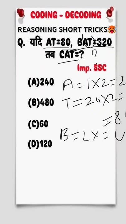 coding decoding reasoning tricks reasoning questions shorts ssc