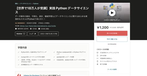 実体験ゼロからのPython独学を決意してから転職を掴み取るまでのお話