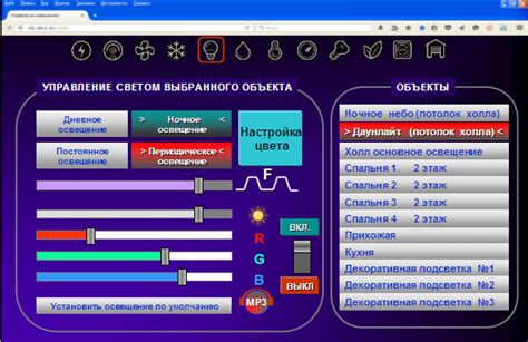 Система управления освещением «умный дом» на базе оборудования ОВЕН ...