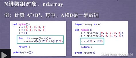 Numpy库 python 统计定位精度 CSDN博客