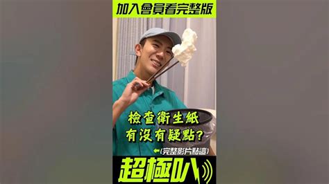 同志情侶家的神祕垃圾桶驚見一大坨衛生紙 突擊 男神一夜情 捷克獵人