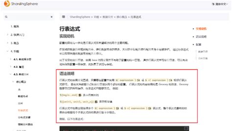 Shardingsphere分库分表实战之水平分库和水平分表 云社区 华为云
