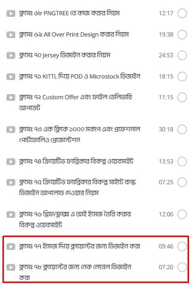 Freelancing Live Class আপনাদের রিকোয়েস্টেড দুইটা ক্লাস এক্সট্রা