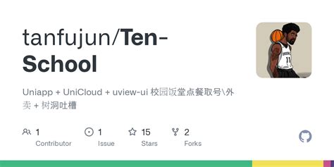 Github Tanfujunten School Uniapp Unicloud Uview Ui 校园饭堂点餐取号外卖 树洞吐槽