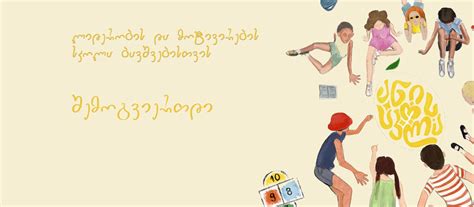სსიპ ილია ჭავჭავაძის სახელობის ქალაქ ხაშურის N3 საჯარო სკოლა Added A
