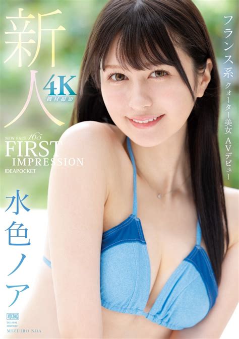 水色ノア(水色乃亚)出道作品IPZZ-213发布！IP社新希望！日法混血、才破处半年却一天做七次的美少女湿润登场！【EV扑克下载】 - Mgs ...