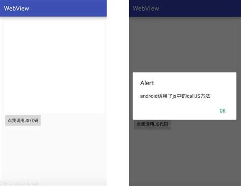 最全面总结 Android Webview与 Js 的交互方式 Emperinter