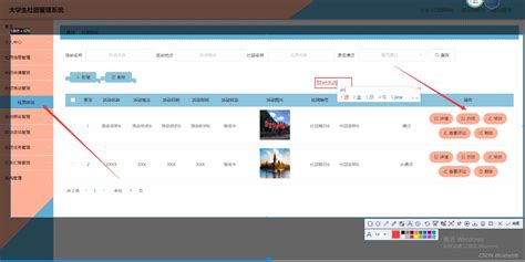 springboot毕设项目大学生社团管理系统6s6lv（java vue mybatis maven mysql） 毕业设计
