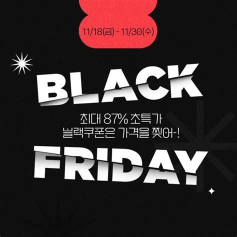 [텐바이텐] 2020 Black Friday 2025 블랙 프라이데이 프로모션 배너 웹디자인