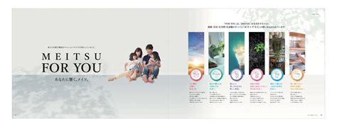 メイツ西白井 株式会社サクシード