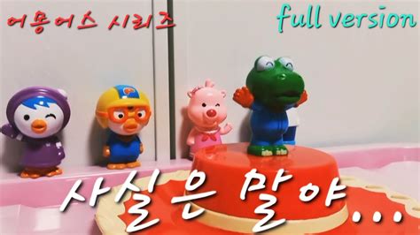 [극장판]사실은 말야 5화 Full Version] [어몽어스 극장판] Youtube