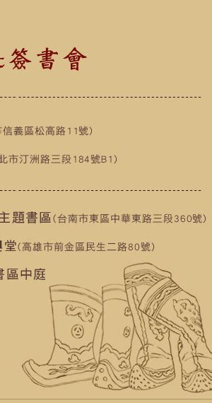 馮翊綱演武弄樂下藥調情說金庸