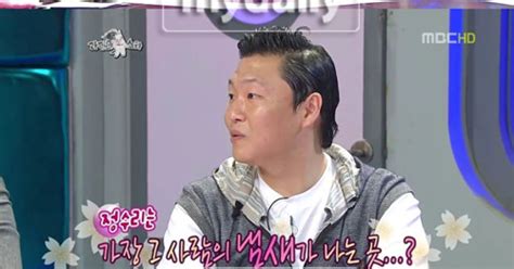 싸이 난 여자 정수리 냄새만 맡는다 충격 고백