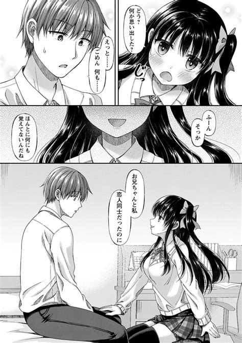 誰にも言えない兄妹相姦 【fanza限定】 商業誌 エロ漫画 Momon Ga（モモンガッ ）