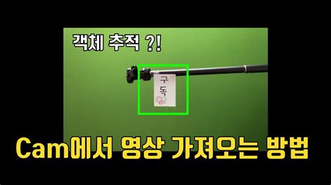 Camera에서 영상 1장 찍어서 출력하는 방법 Python Opencv No116 Youtube