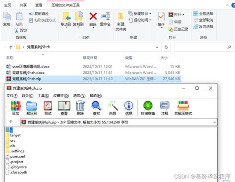 智能党建系统设计与开发：java技术在组织管理中的应用 Csdn博客