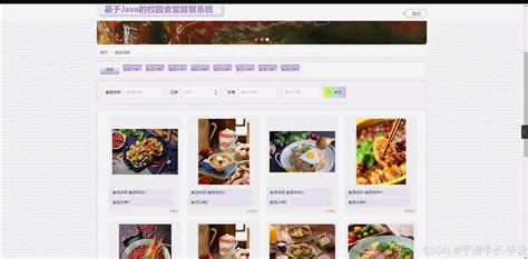 开题flask框架校园食堂就餐系统（程序论文python） Csdn博客