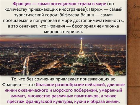 Презентація на тему Франция варіант 4 — презентації з географії Gdz4you