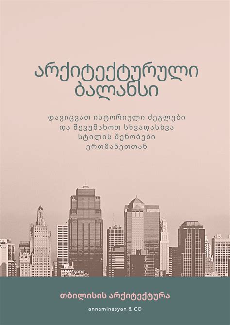 არქიტექტურა ფოტო