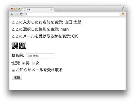 ゼロから始めるPHP講座Vol GETとPOSTの使い方 CodeCampus