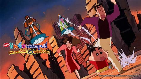 เครยอนชินจัง เดอะมูฟวี่ ตอน หน้ากากแอ็กชัน ปะทะ ชุดรัดติ้วปีศาจ ดูหนังออนไลน์