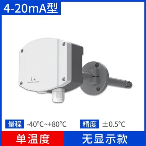 High Precision 0 10V Output Duct HVAC Temperature Sensor With Flange Duct Temperature Sensor