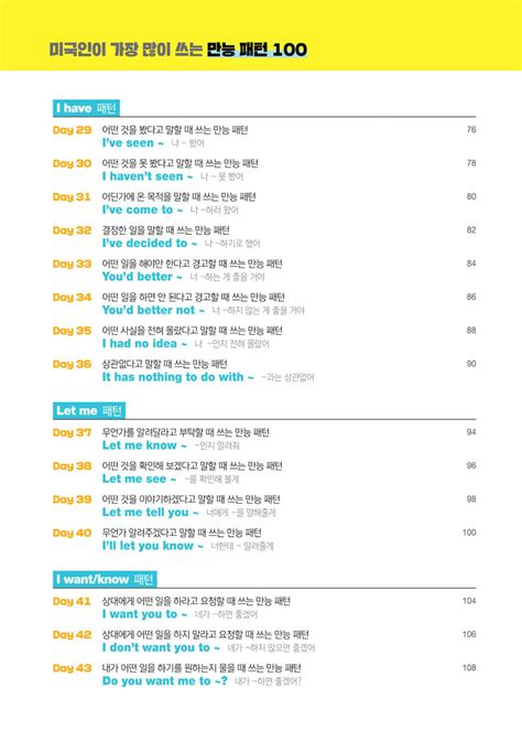 알라딘 미리보기 해커스톡 영어회화 10분의 기적 패턴으로 말하기