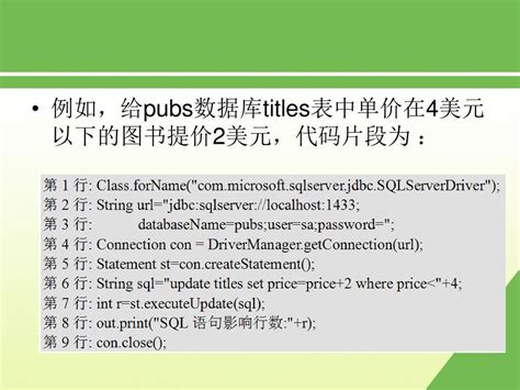 第6章 Jdbc数据库访问技术 Ppt Download 第6章 Jdbc数据库访问技术 Ppt Download