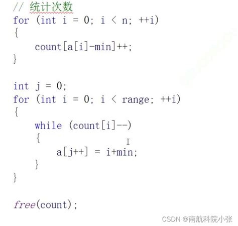 八大排序详述南航数据结构排序 Csdn博客