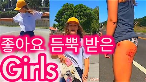 여자 스케이터들의 좋아요 많이 받은 영상 100k 모음 Girls 女子 Skateboarder Best Tricks Like Youtube